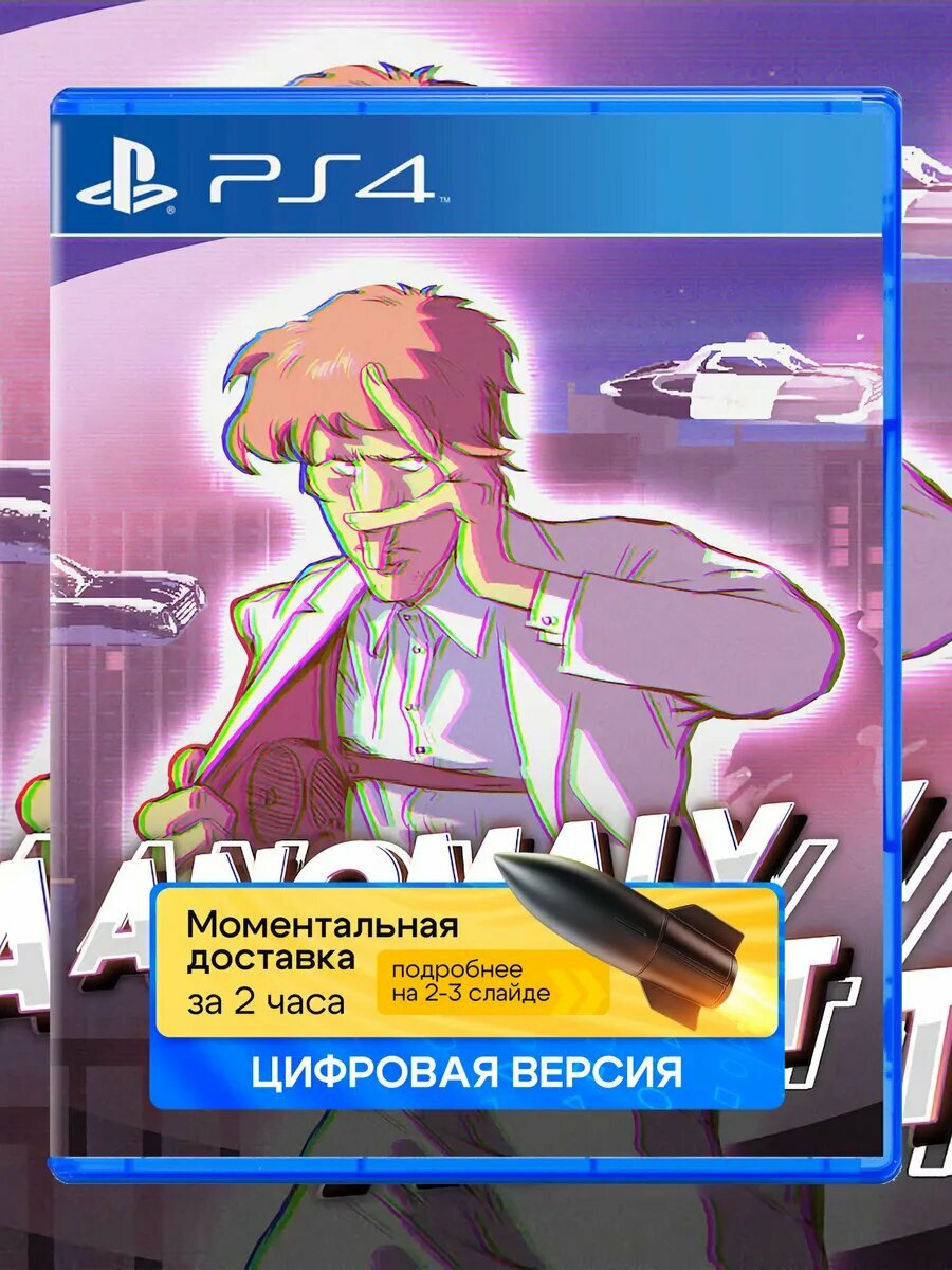 Игра Anomaly Agent для Sony PlayStation PS4 PS5