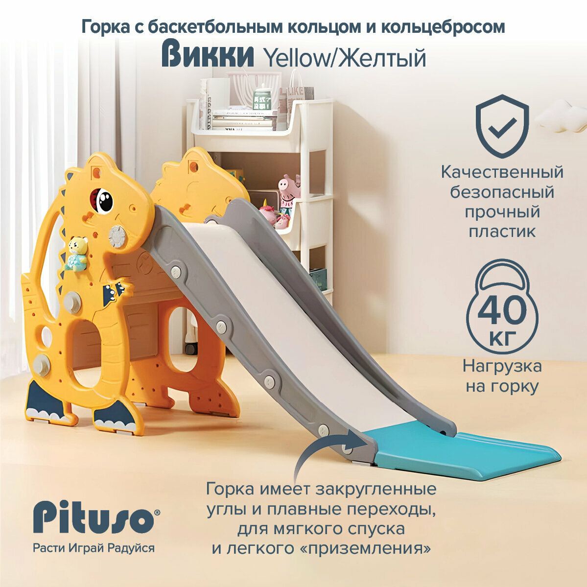 Горка детская