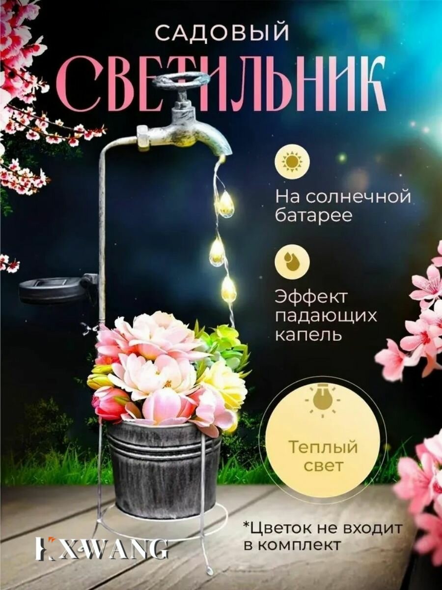 Уличный светильник "Кран", автоматический, на солнечной батарее, IP65, 1.2Вт