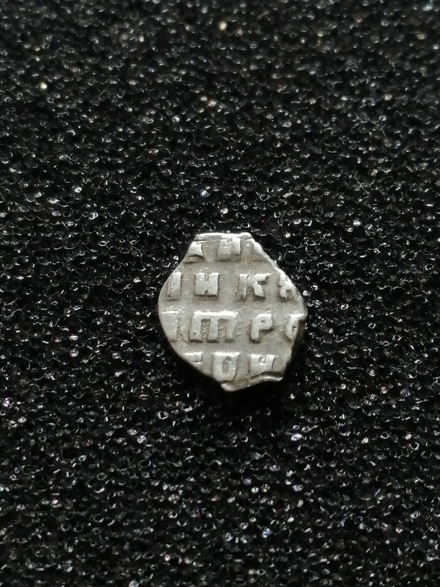 1 копейка 1696 - 1717 г. Петра 1 Алексеевича . Подлинная царская монета . Российское Царство . Пётр I . Чешуя . №595