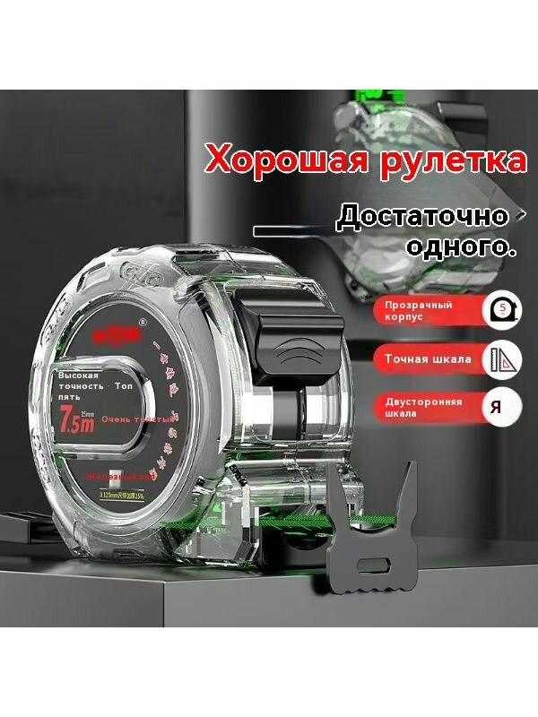 Рулетка, с поверкой, прозрачная, сталь, двусторонняя шкала, 10м, 25 см