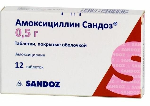 Амоксициллин Сандоз, таблетки покрыт. плен. об. 500 мг, 12 шт.