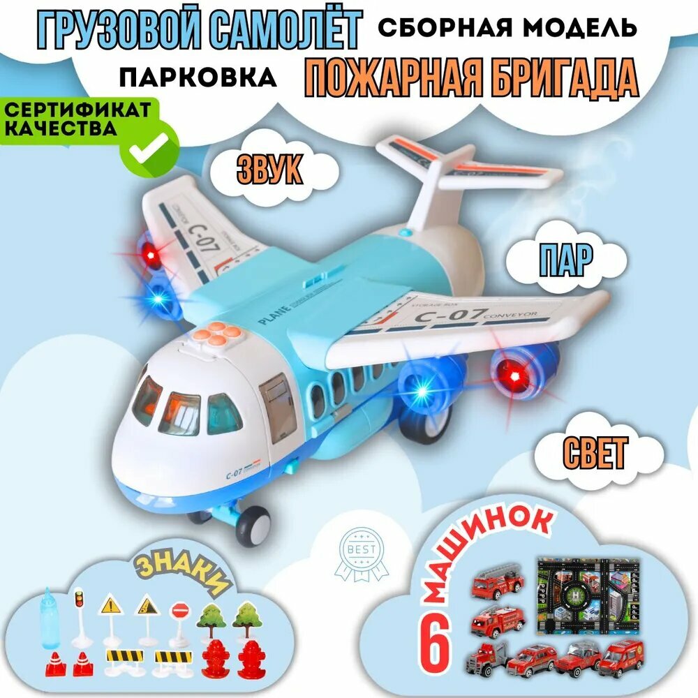 Самолет "Большой синий", музыкальный, интерактивный, пластик, 41x40x23 см