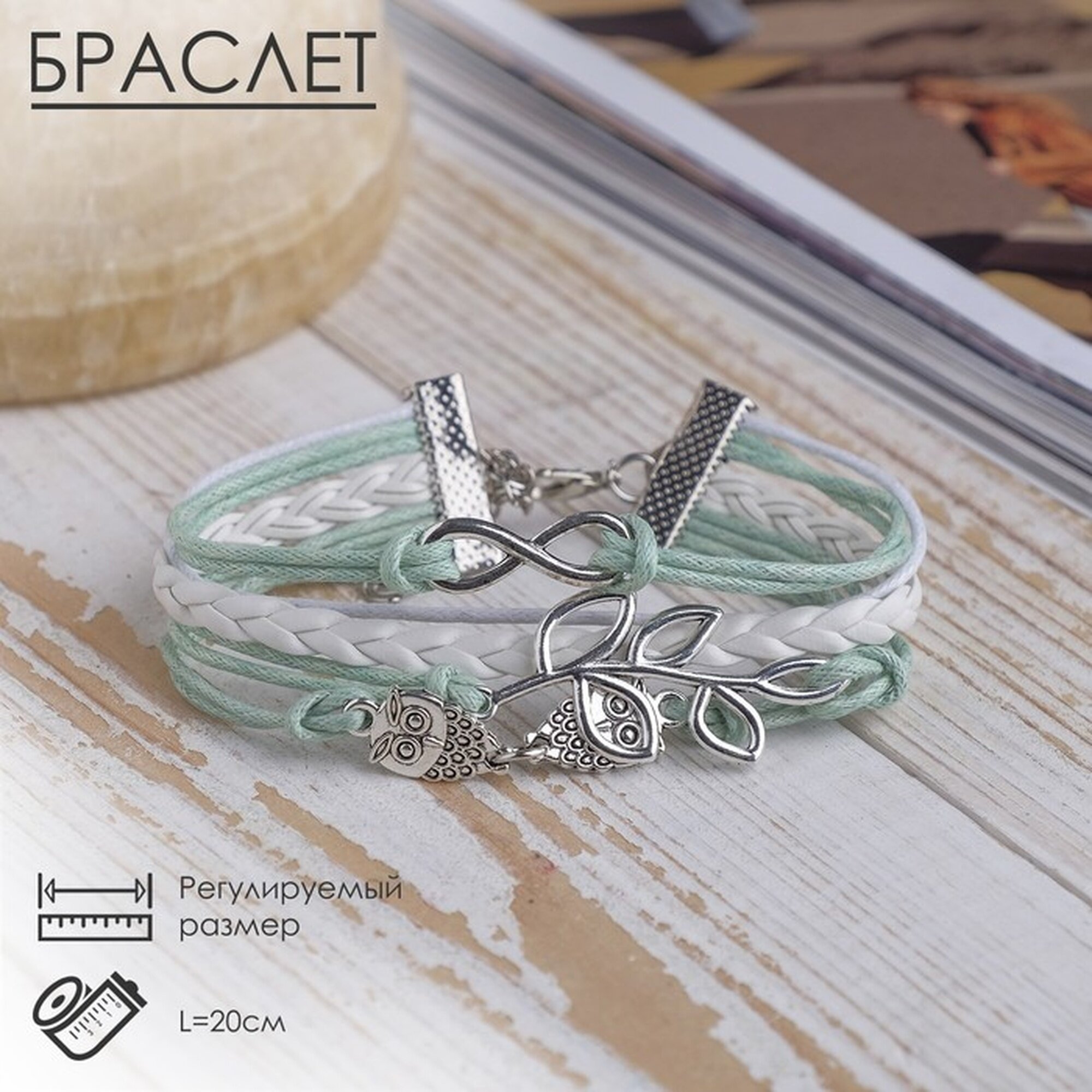 Плетеный браслет, металл