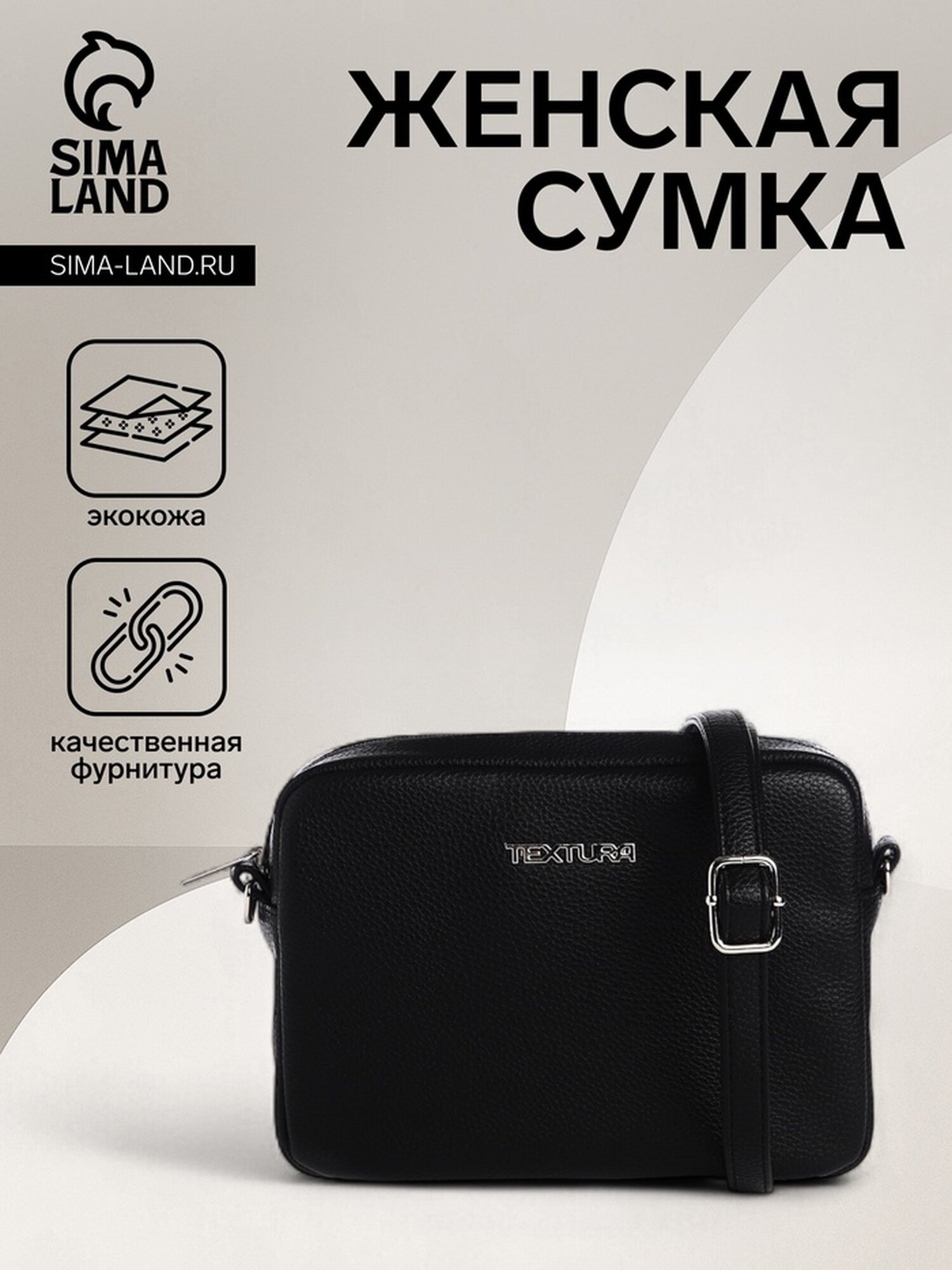 Сумка кросс-боди