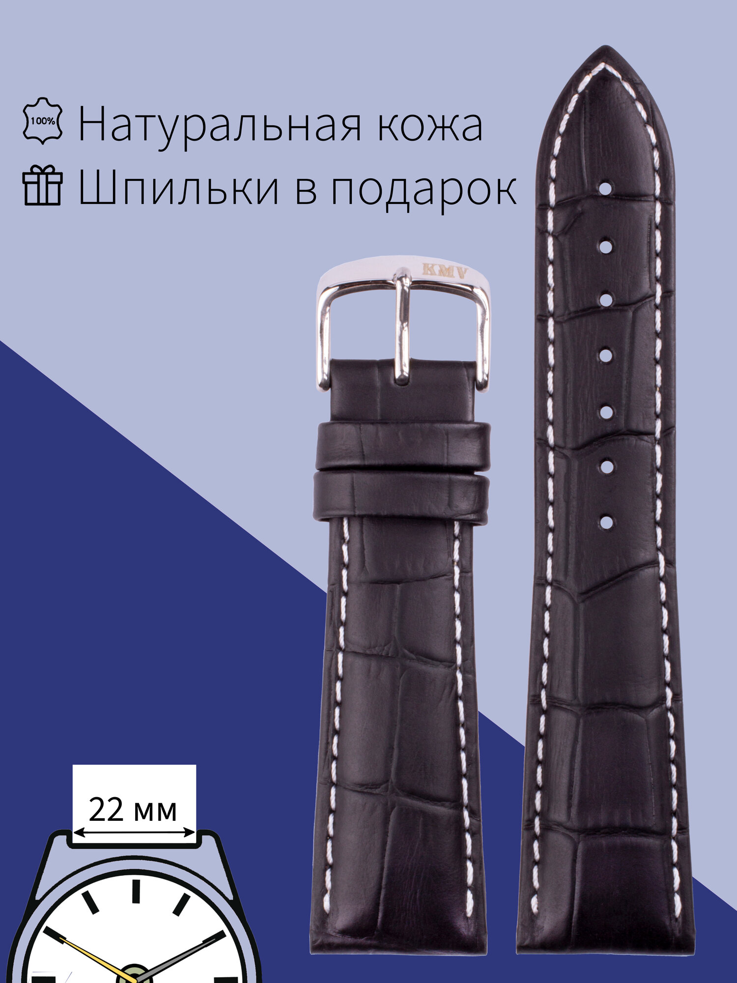 Ремешок