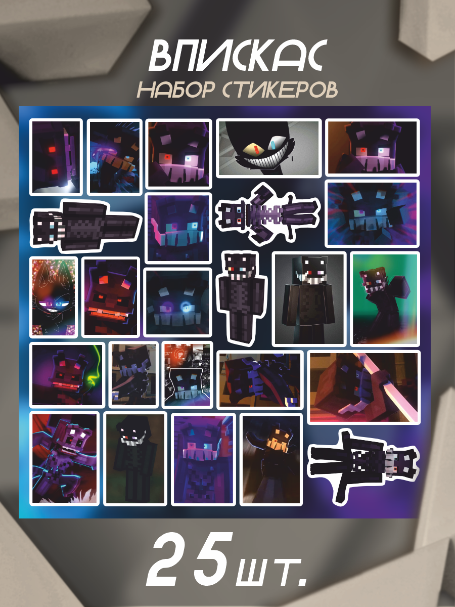 Наклейки на телефон стикеры Впискас Вселенная Бискаса