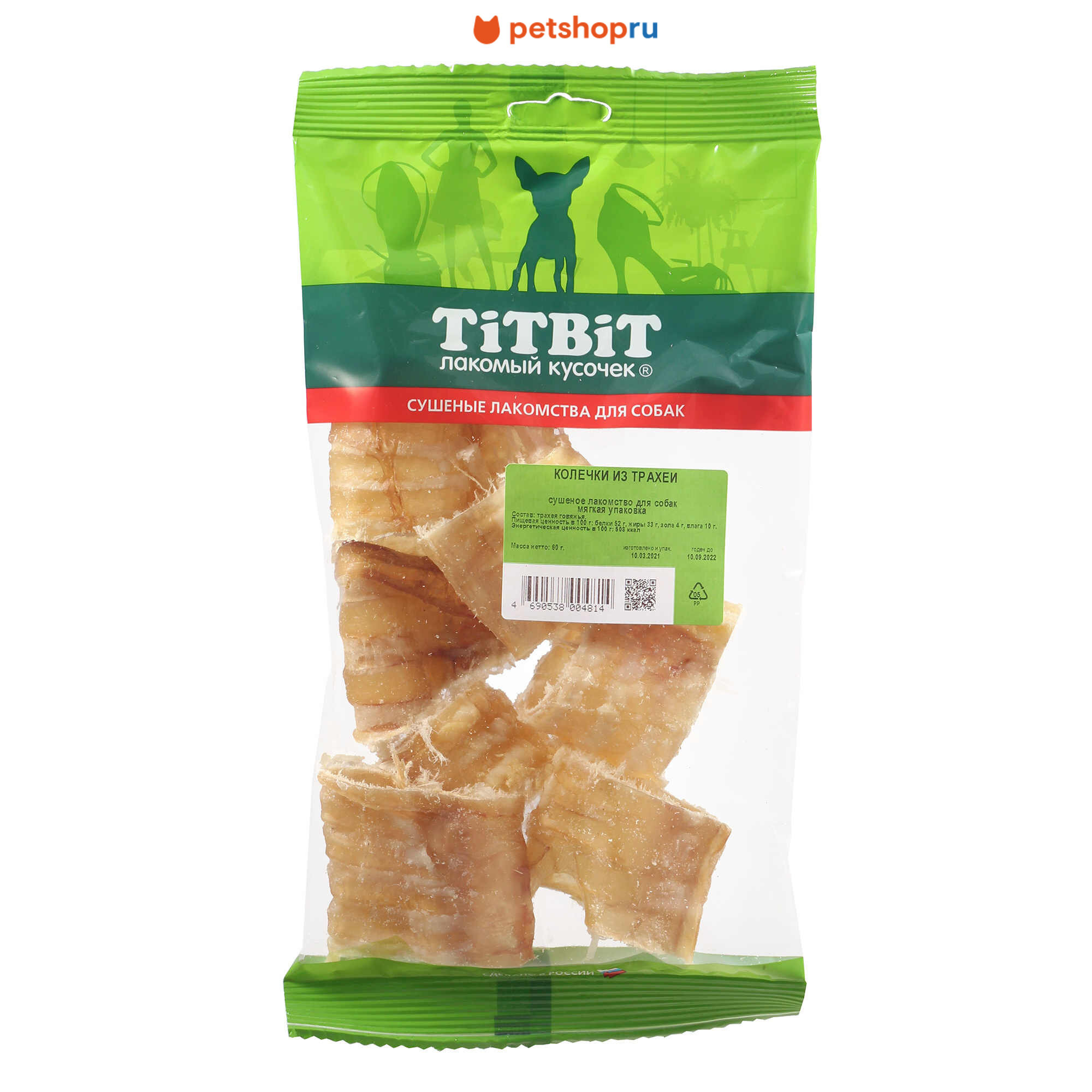 TiTBiT Лакомство для собак колечки из трахеи, мягкая упаковка, 60 гр