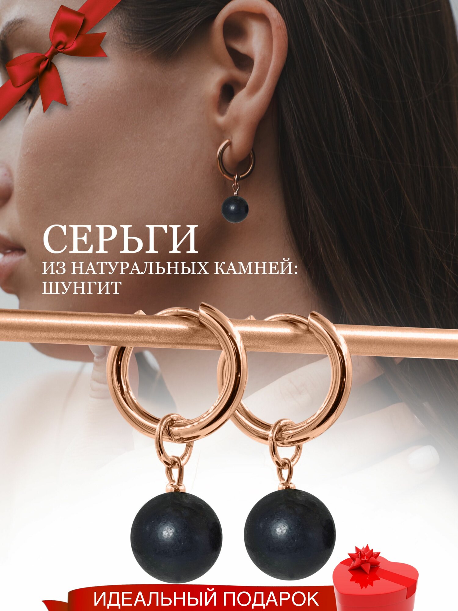 Серьги конго