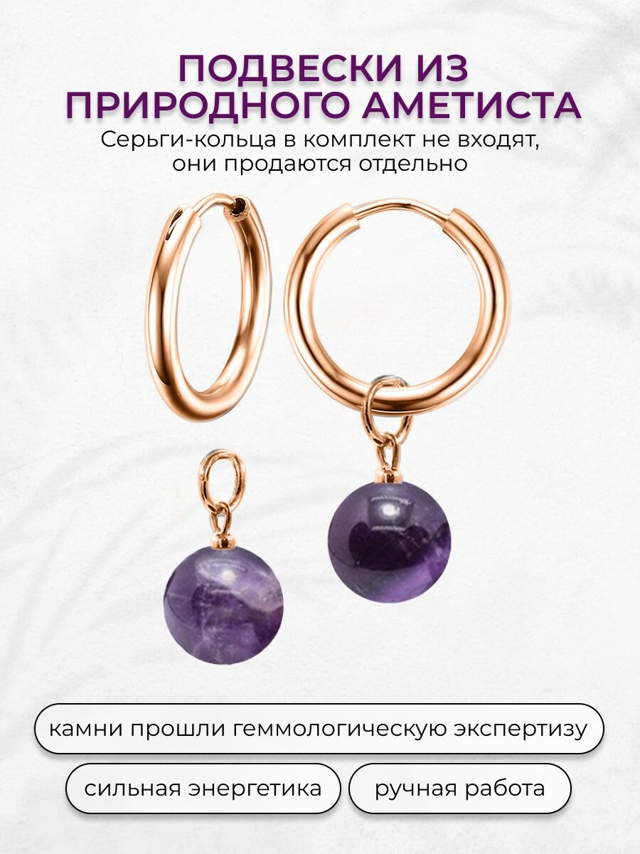 Серьги конго, аметист