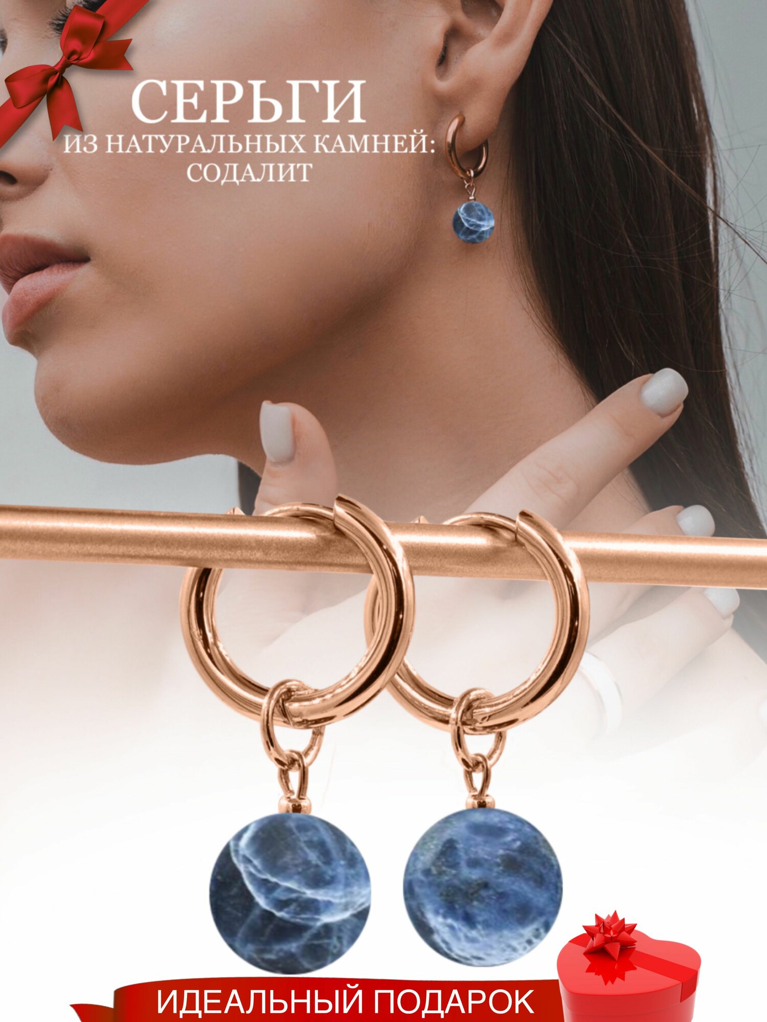 Серьги конго