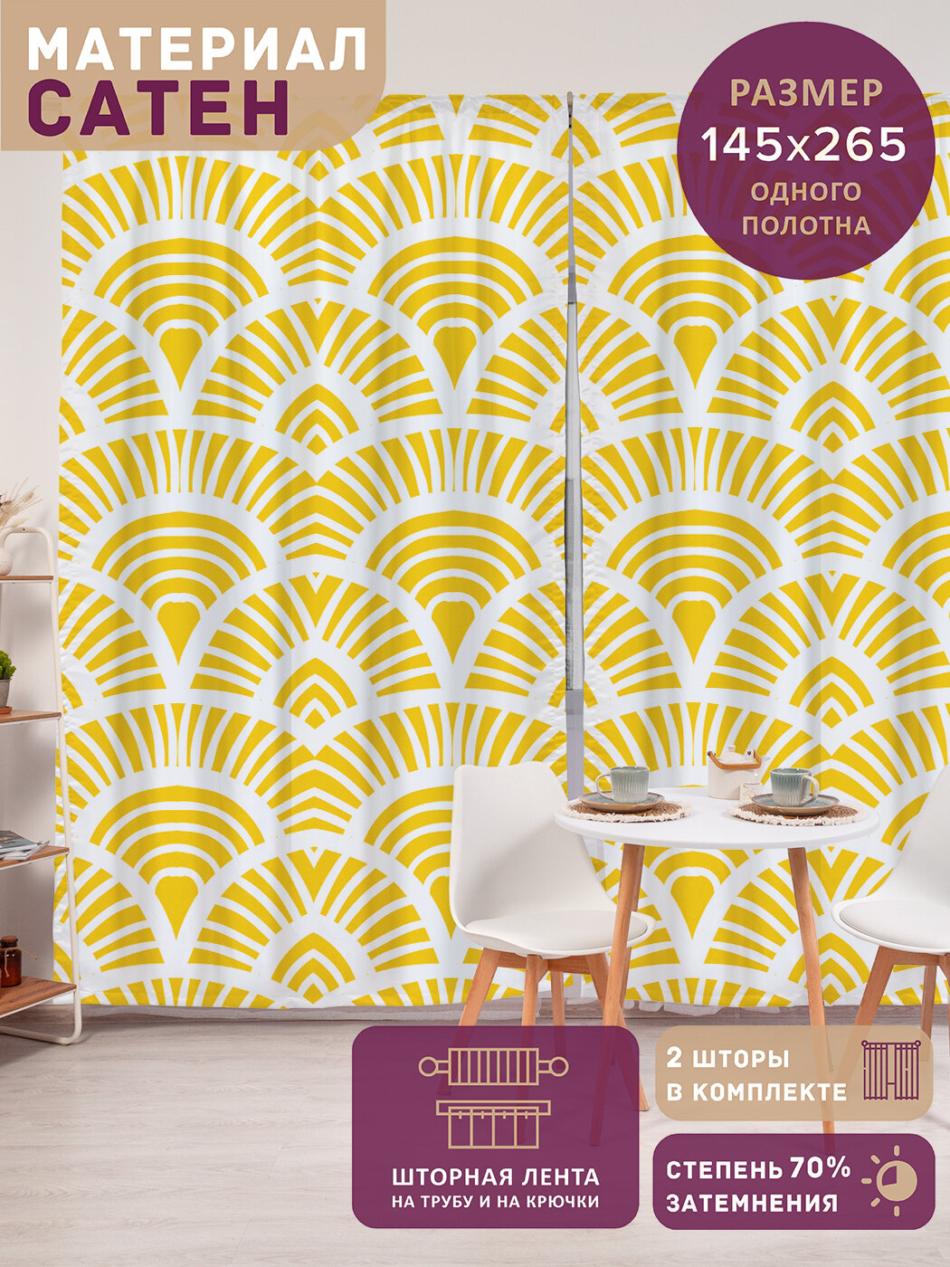 Фотошторы в спальню "Японские мотивы", 2 полотна шириной по 145 см, высота 265 см, JoyArty