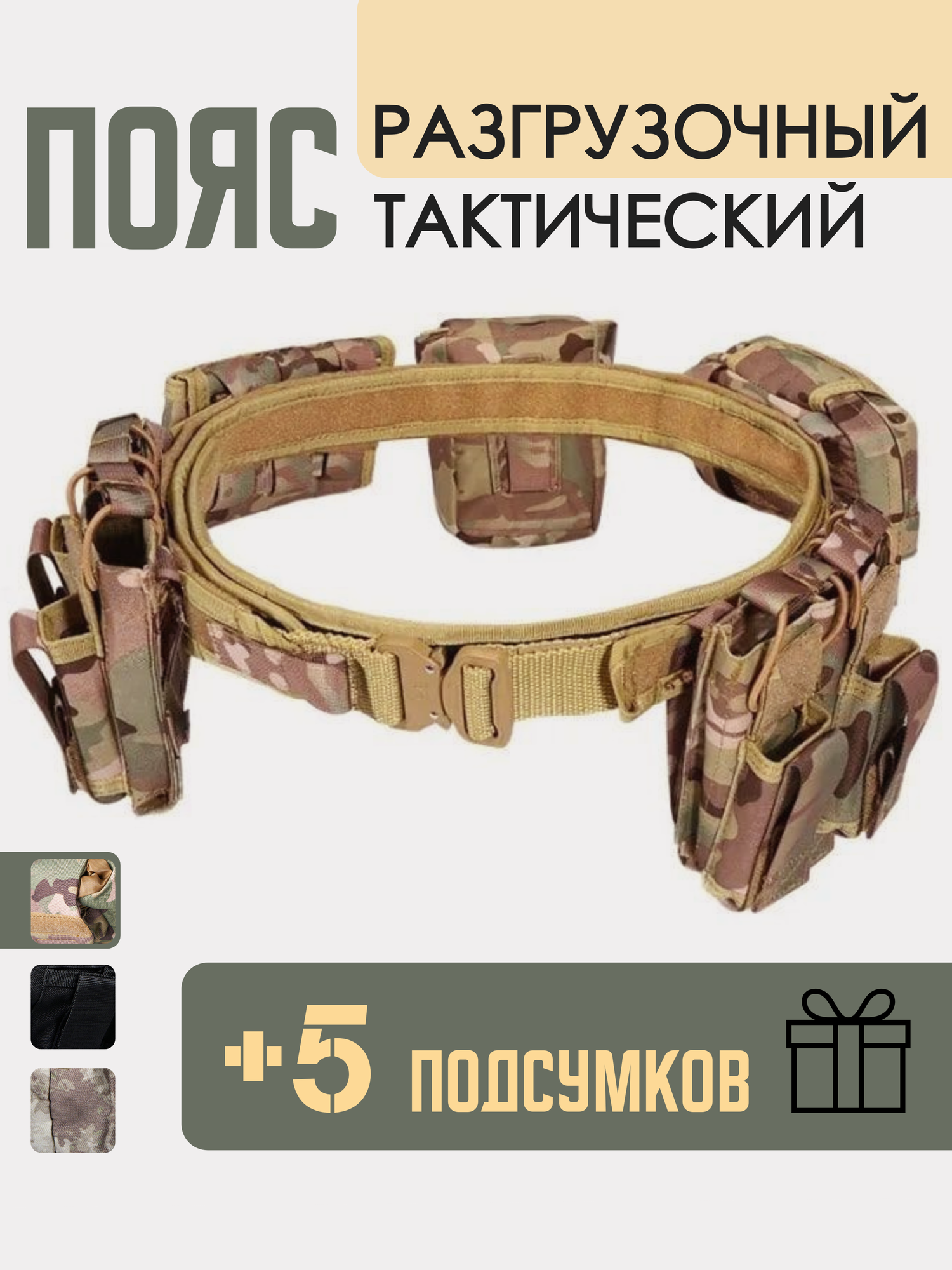 Ремень Савва Морозов для взрослых и детей, размер 165, мультикам