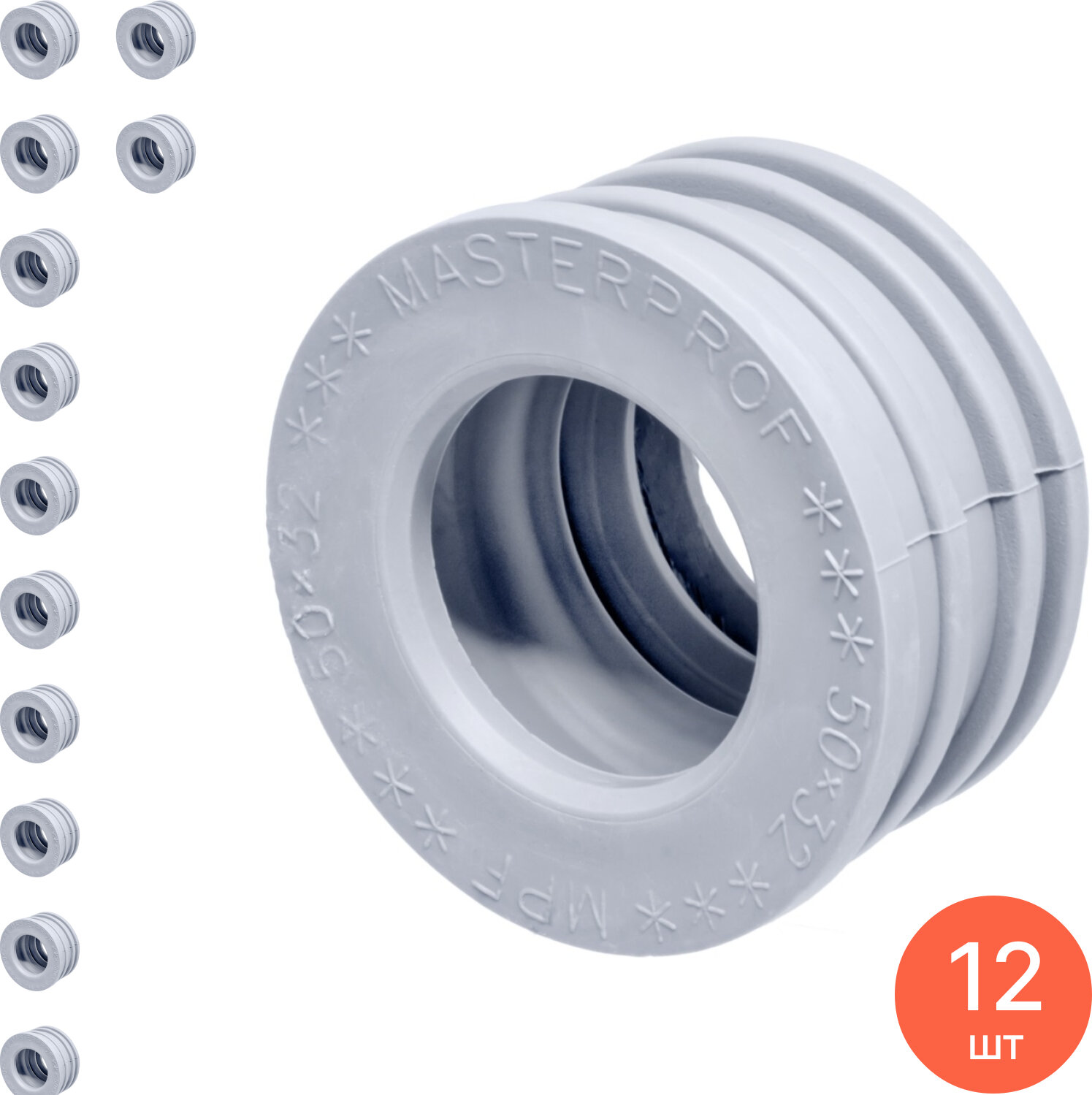 Манжета для унитаза Masterprof / Мастерпроф для канализации, из резины серая, на диаметр слива 32мм / сантехника (комплект из 12 шт)