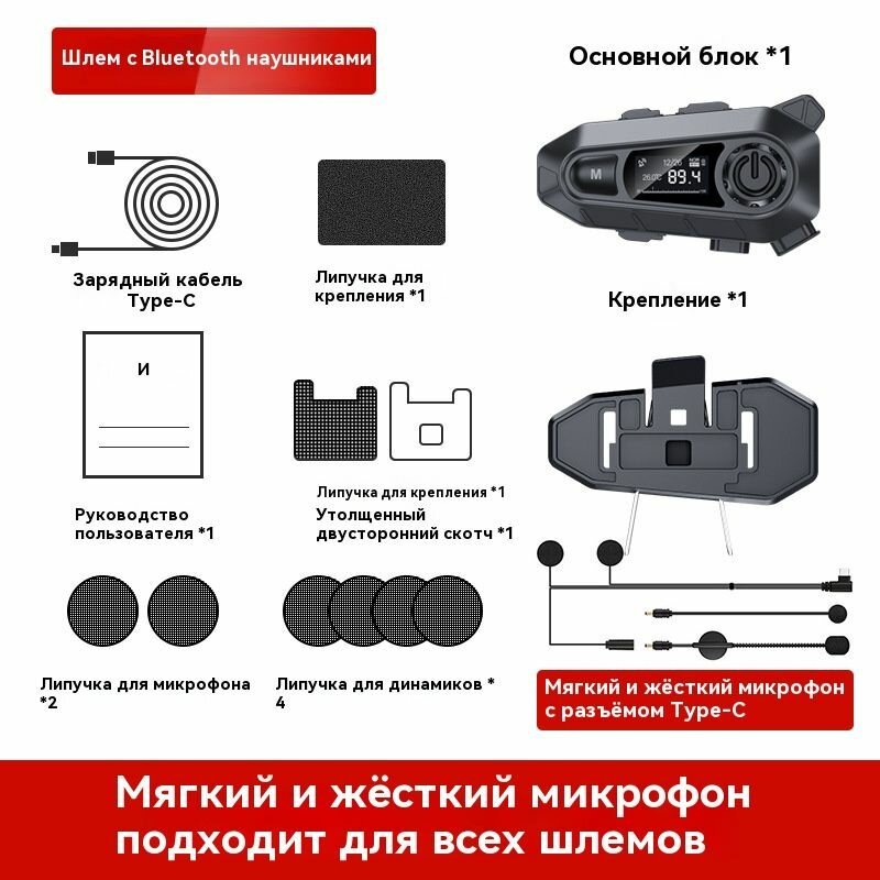 Мотоциклетная гарнитура беспроводная Bluetooth интерком система с наушниками IP67 для шлема дальность 500м