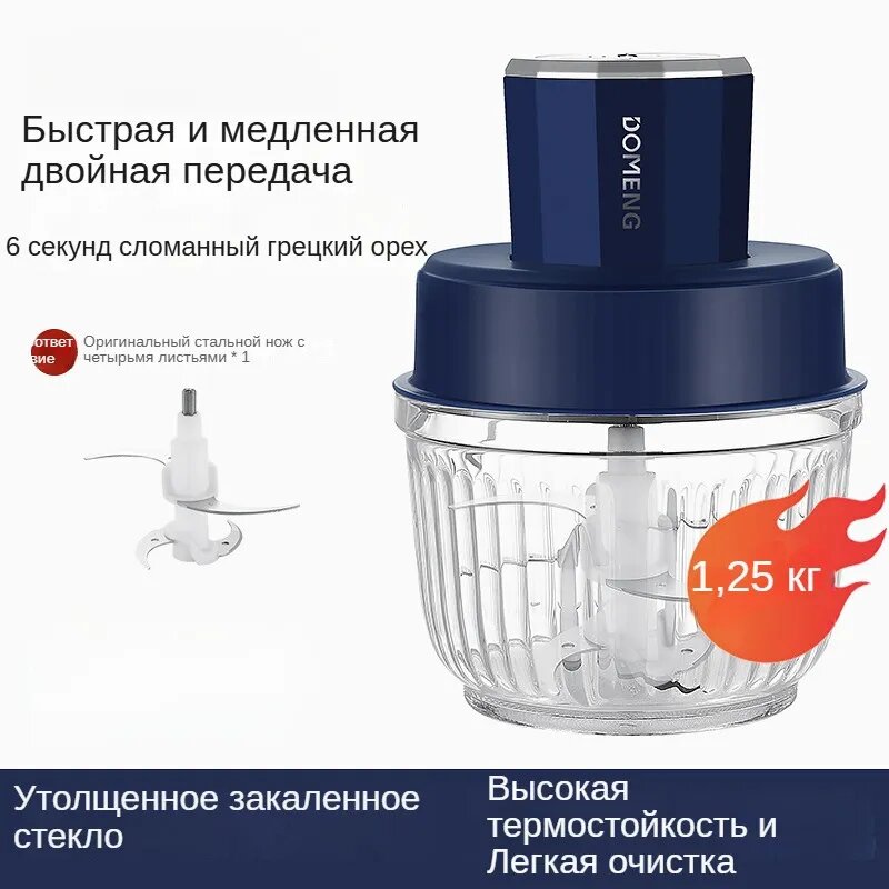 Электрическая маленькая бытовая мясорубка полностью автоматическая мясорубка из нержавеющей стали
