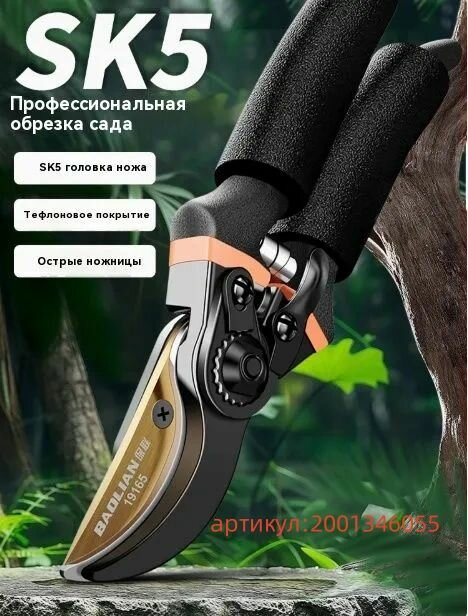 Садовые ножницы stihl=v=