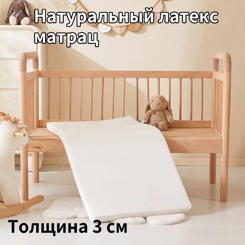 Детский матрас из натурального латекса