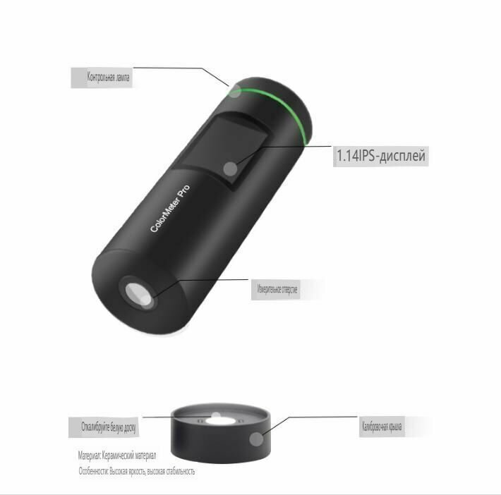 Колориметр ColorMeter Pro Портативный Bluetooth, Мобильный инструмент подбора цвета