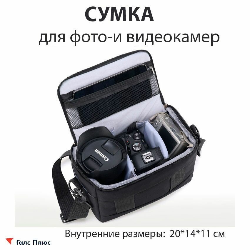 Фотосумка SY-1064B для фото и видеокамер Canon, Nikon, Sony, Olympus, Fujifilm