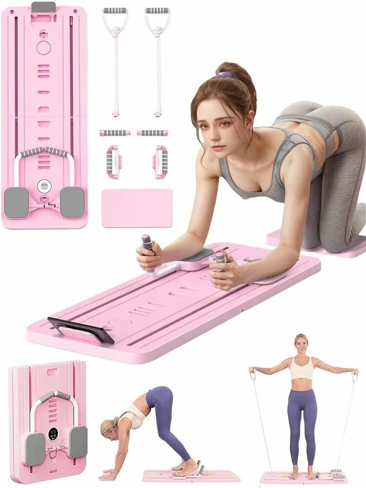 Доска для отжиманий Pilates, многофункциональная, складная, розовая, 106 см x 41 см x 50.8 см