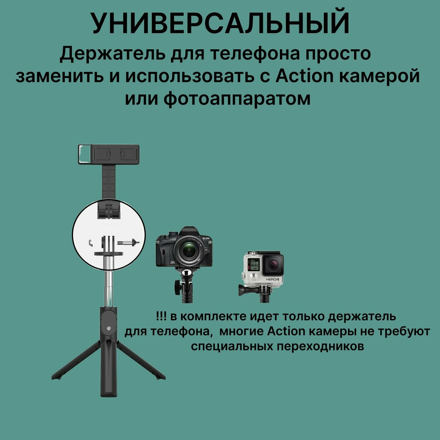 Монопод для селфи — фото 1