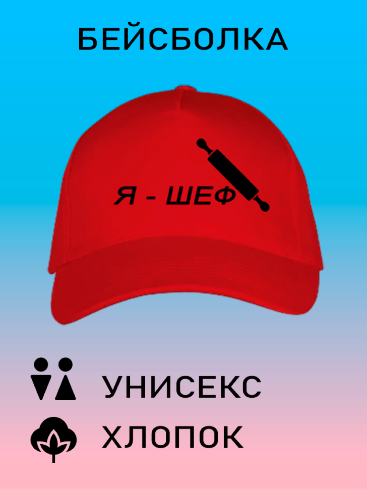 Бейсболка  классика для мужчин и женщин