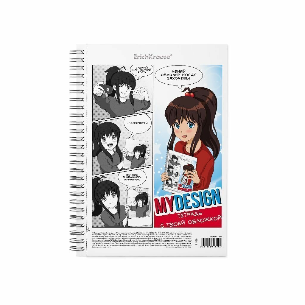 ErichKrause Тетрадь в клетку Mydesign, А5, 80 листов