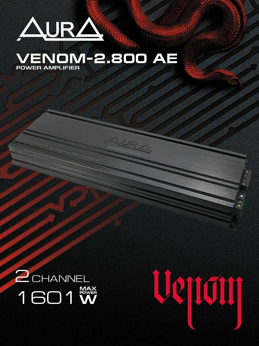 Усилитель AurA VENOM-2.800 AE, класс AB, 2 канала, 300 Вт, чёрный