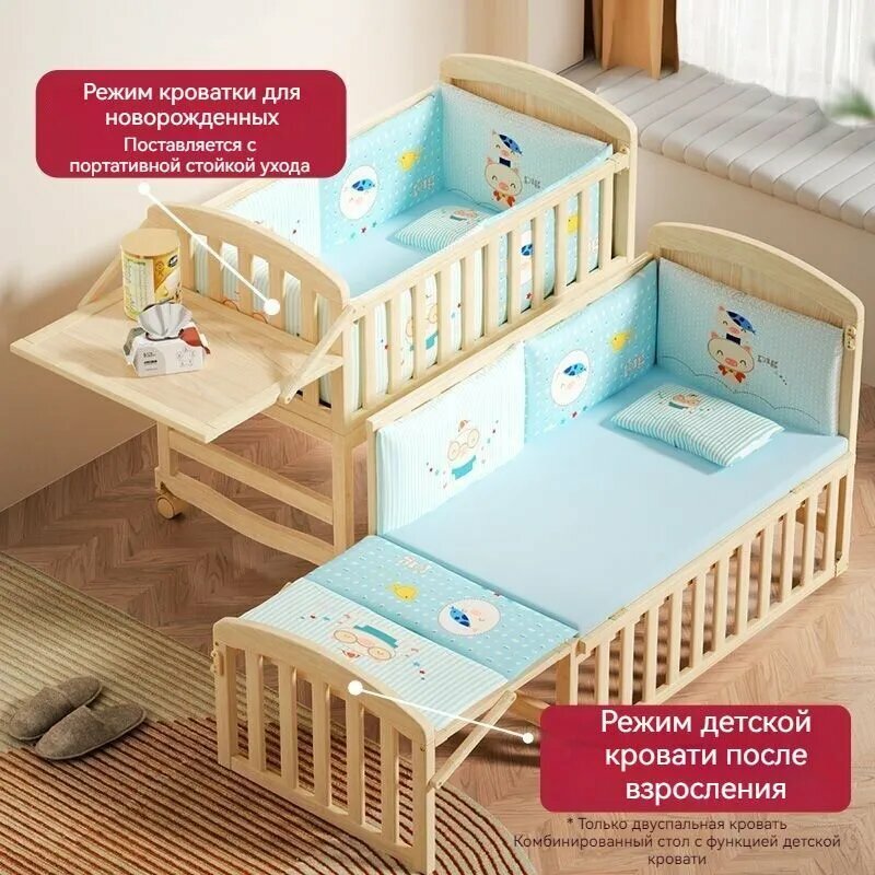 Кроватка для новорожденных, 66x104x17 см, с функцией соединения с большой кроватью