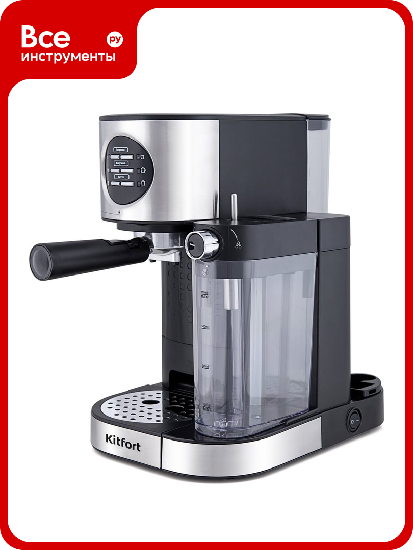 Кофеварка KITFORT КТ-703, нержавеющая сталь