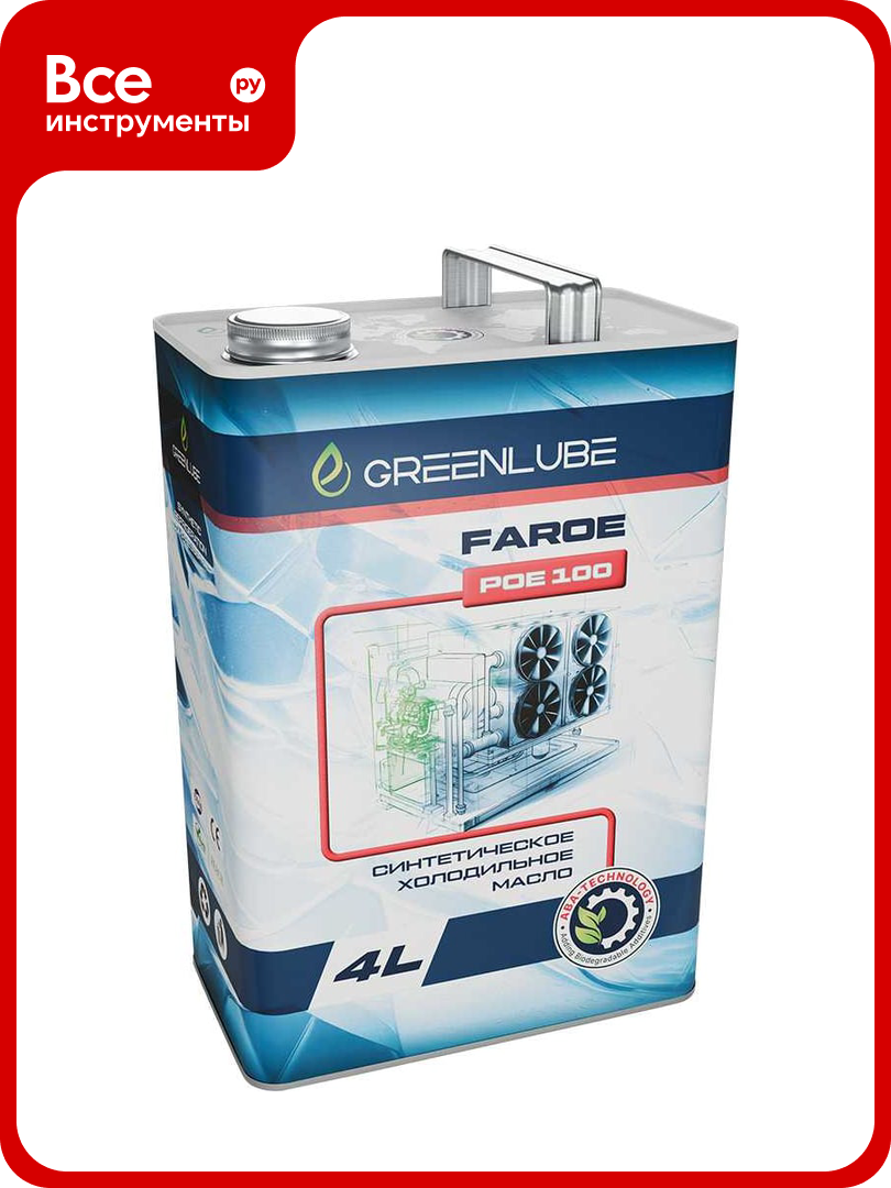 Синтетическое компрессорное масло для холодильных установок и систем кондиционирования GREENLUBE Faroe POE 100 4 л GLF30142100004