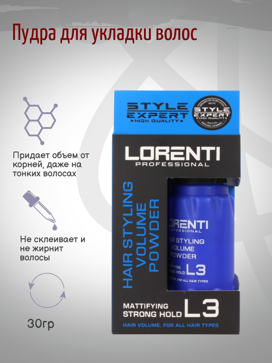 Lorenti Пудра для укладки волос Hair Styling Volume Powder L3 Strong Hold, 30 г