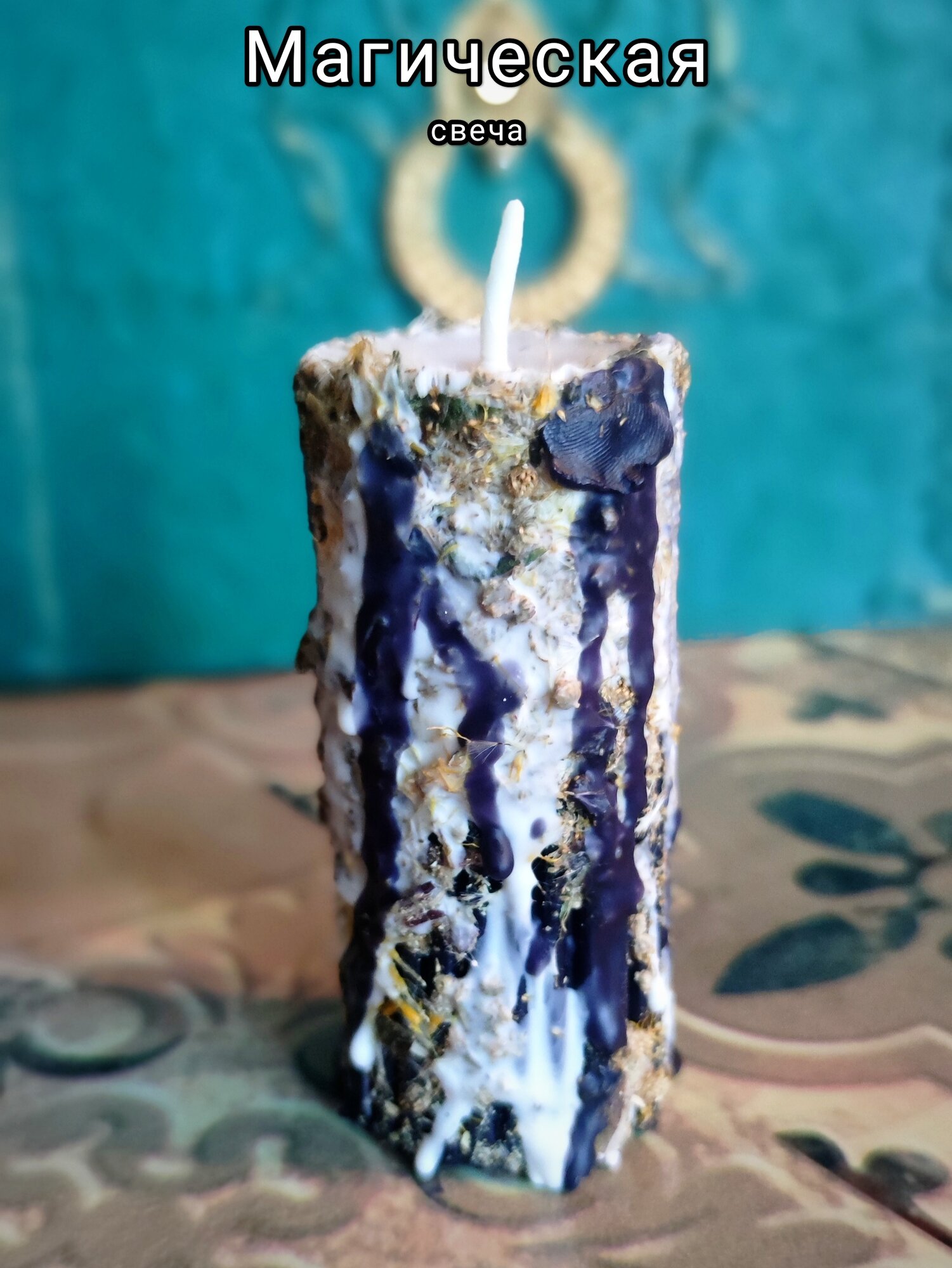 Свеча "Магия натуральных камней", с флюоритами и травами, ручная работа