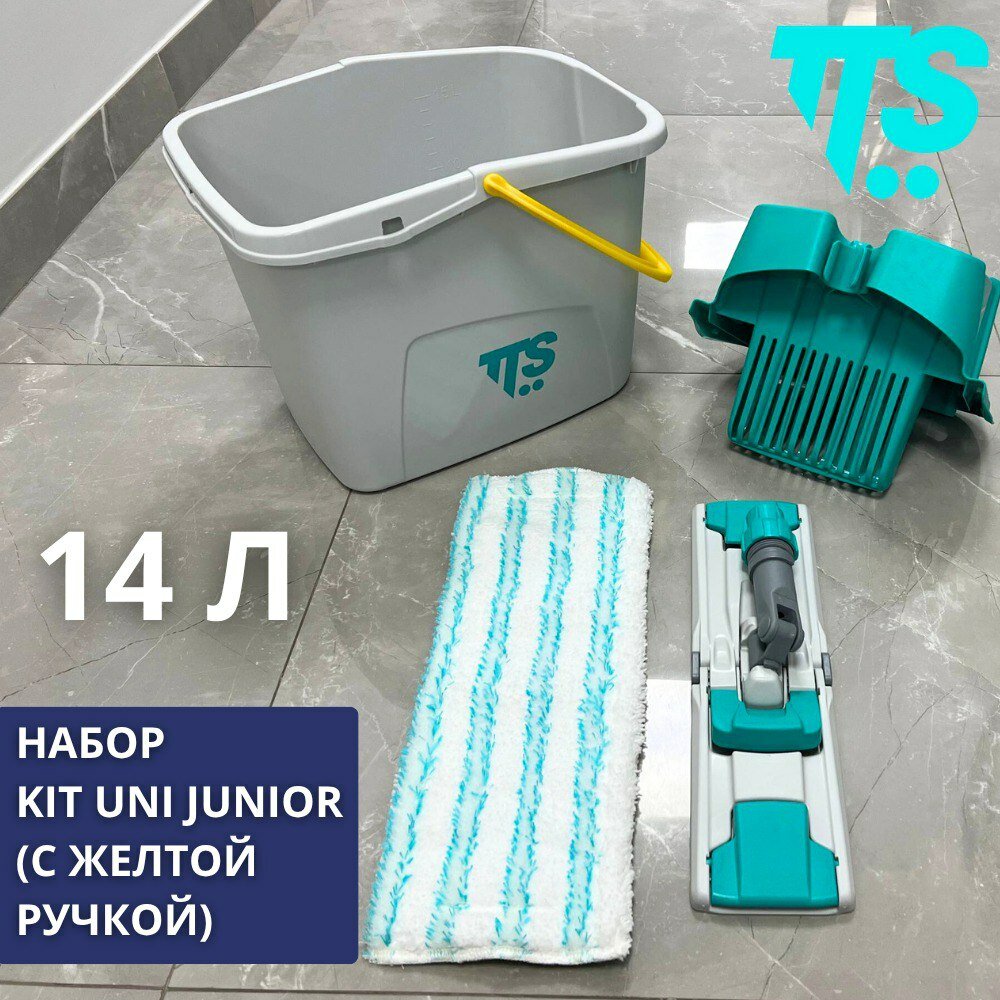 Набор TTS KIT UNI Junior, 14л (ведро с желтой ручкой) (арт.00005075GK01)