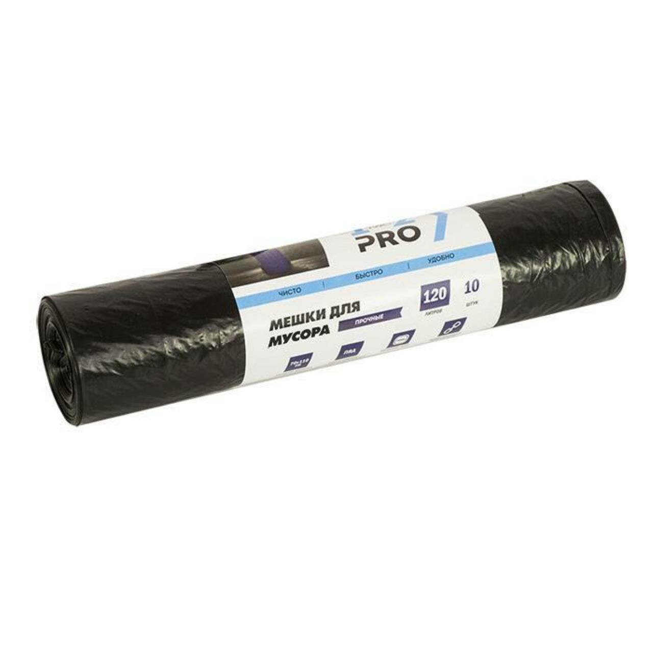Мешки для мусора 120 л 1-2-Pro 20 мкм ПВД 70х110 см 10 шт черные стандартные