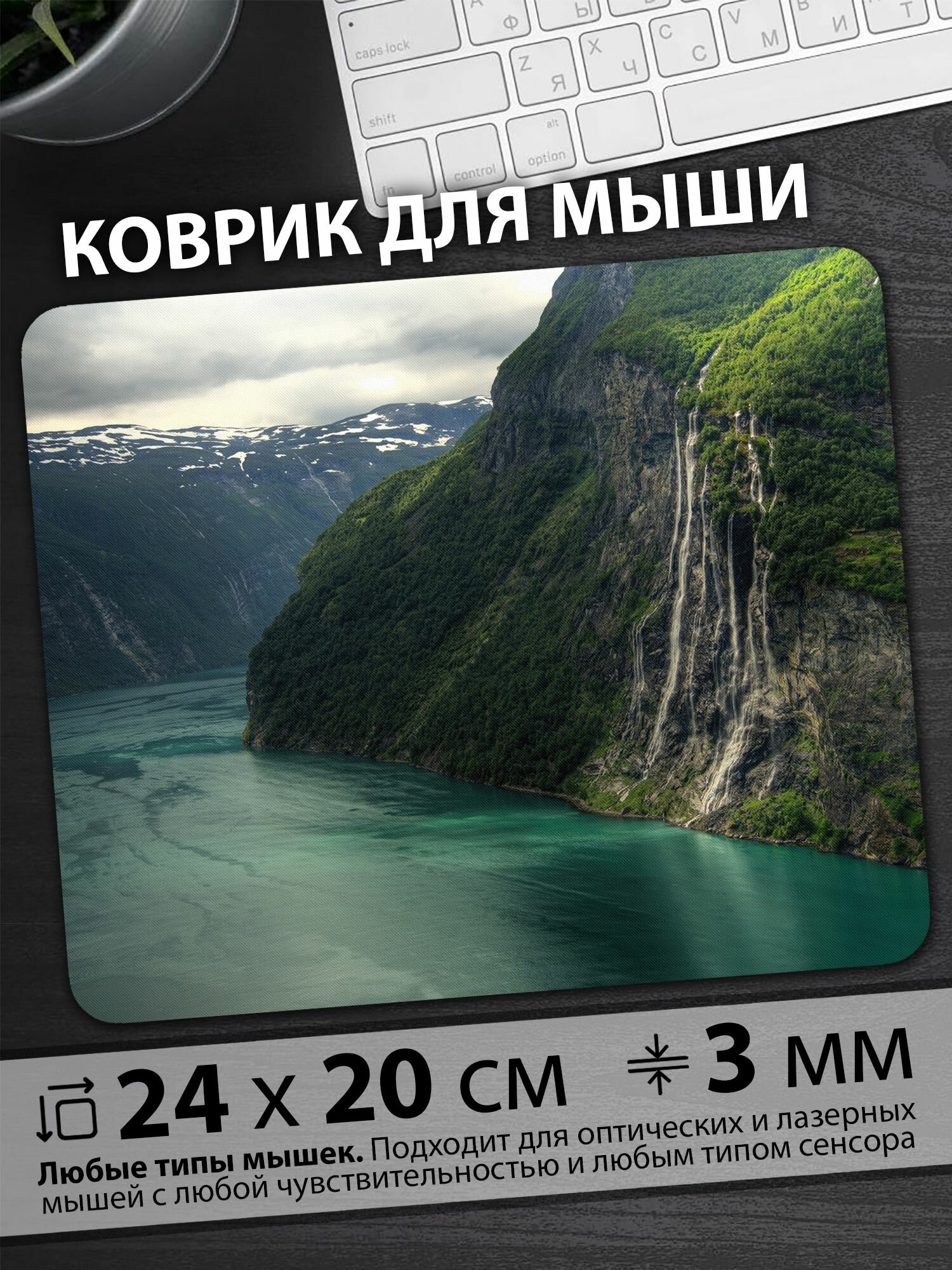 Коврик для мышки "Горный пейзаж у водопада, идиллия природы и великой красоты"