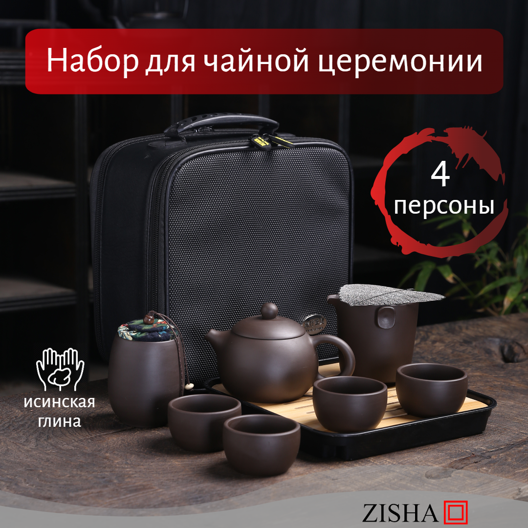 Набор для чайной церемонии Zisha, бамбук/глина, коричневый, 8 предметов