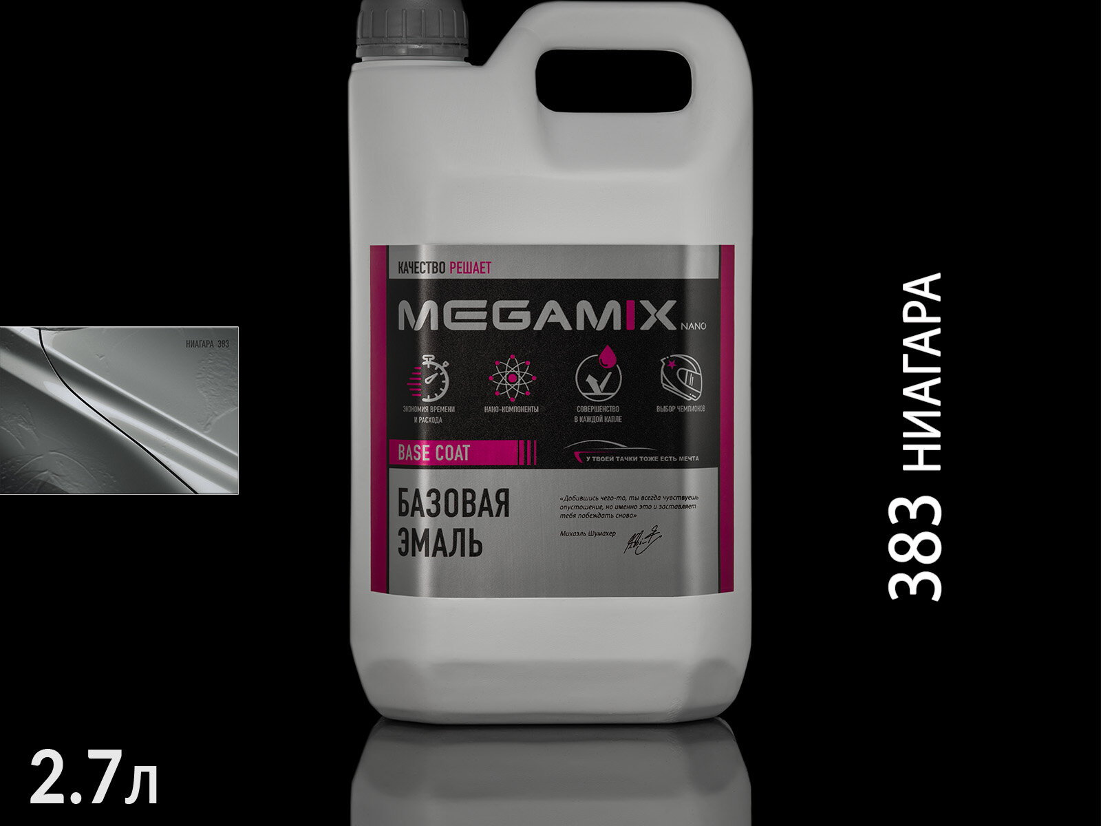 383 ниагара металлик автоэмаль MEGAMIX (2,7л)