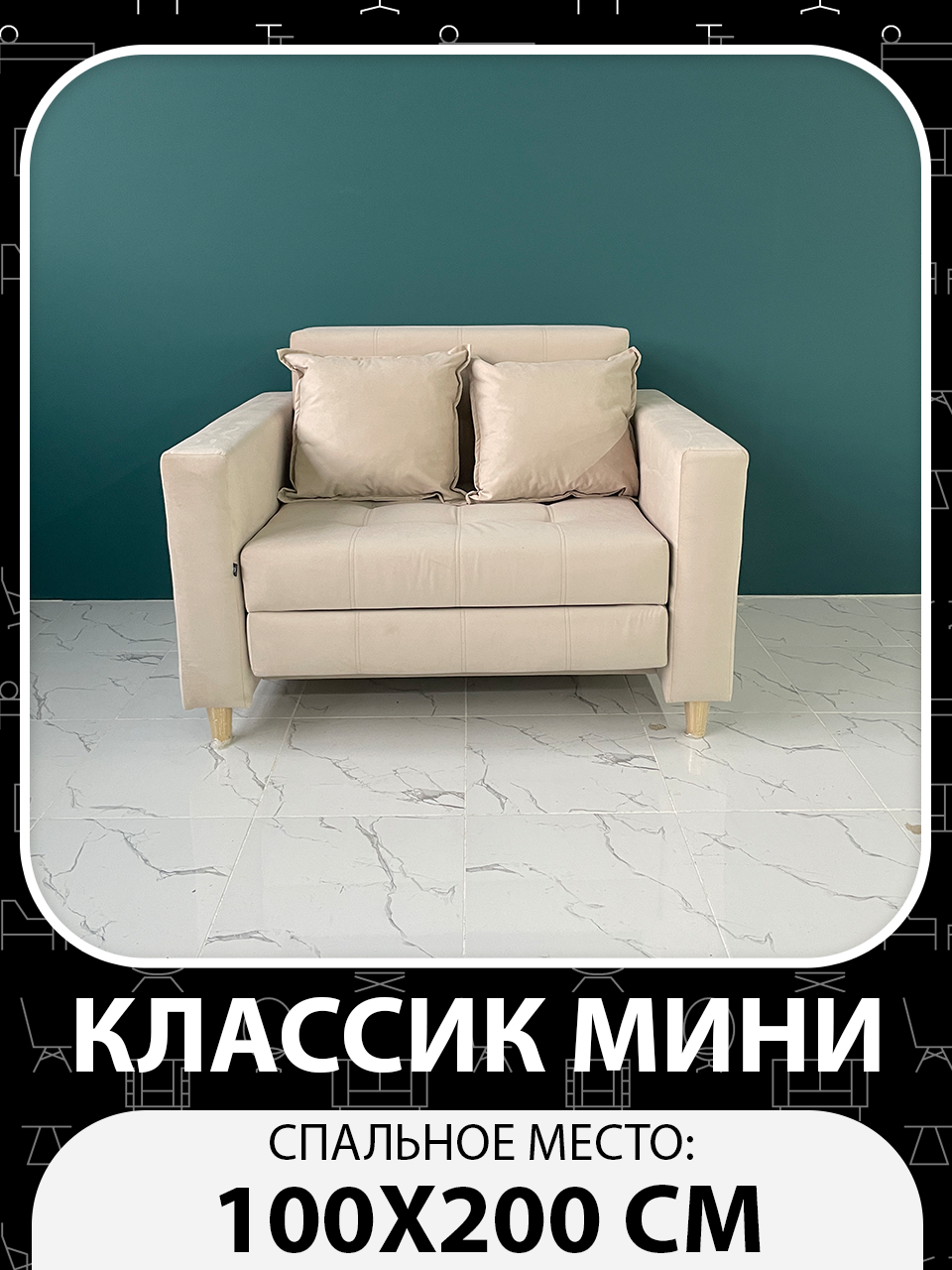 Диван-кровать зебомебель "Классик-Мини", микровелюр, 100x200 см