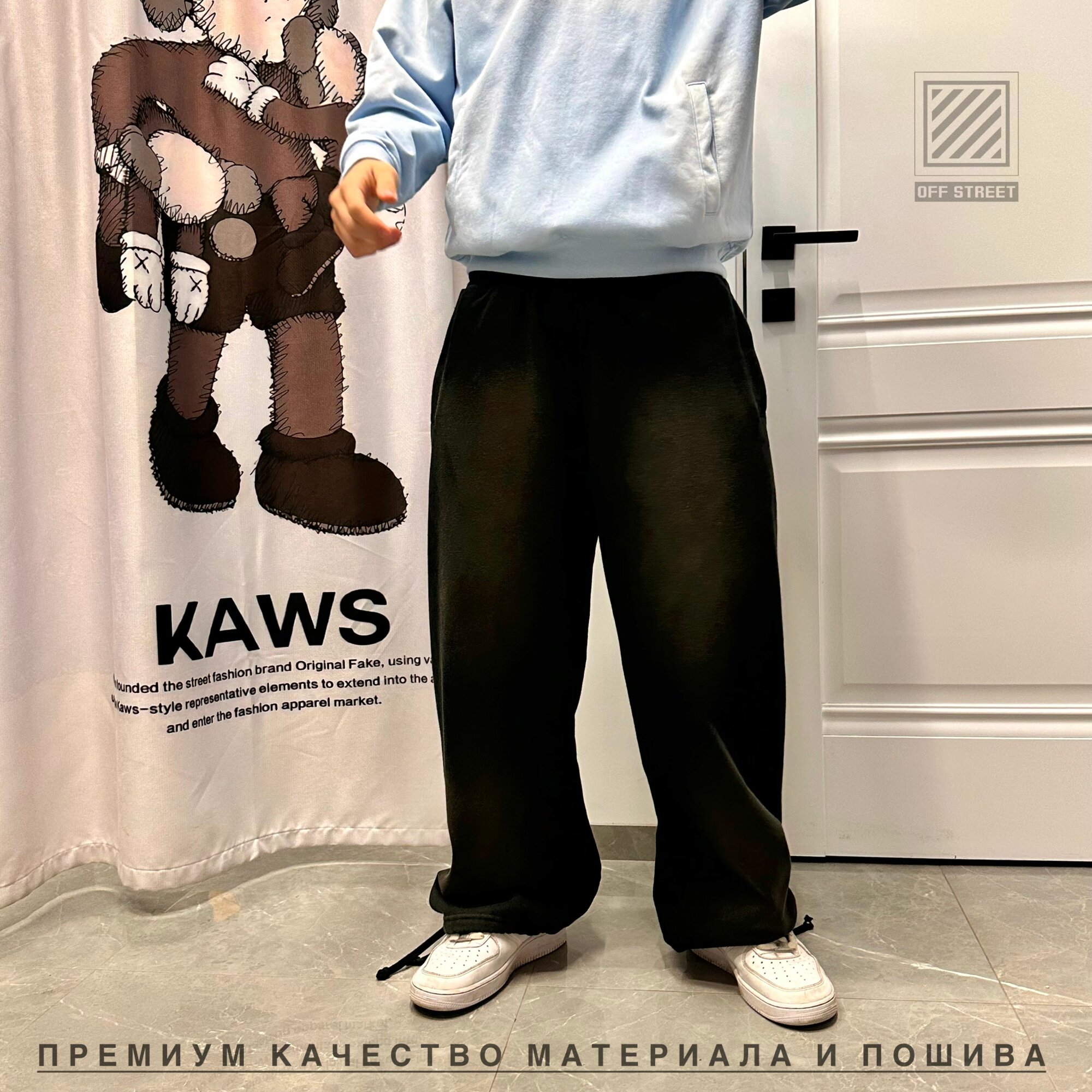 Брюки Базовая коллекция