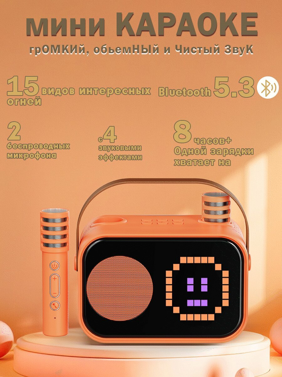 Караоке-колонка JYX D58, караоке колонка с двумя микрофонами, Bluetooth, 5.3