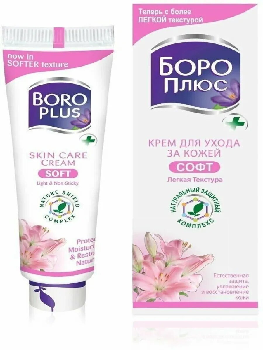 Крем Боро плюс софт, для кожи, увлажняющий, успокаивающий, 80мл