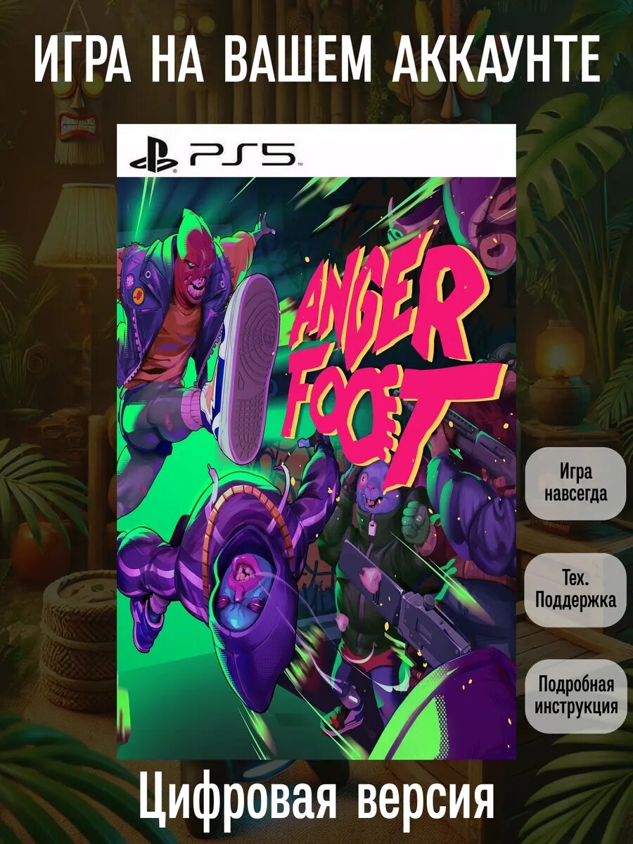 Anger Foot PS5 | русские субтитры и интерфейс | Шутеры | Боевики | Цифровая версия