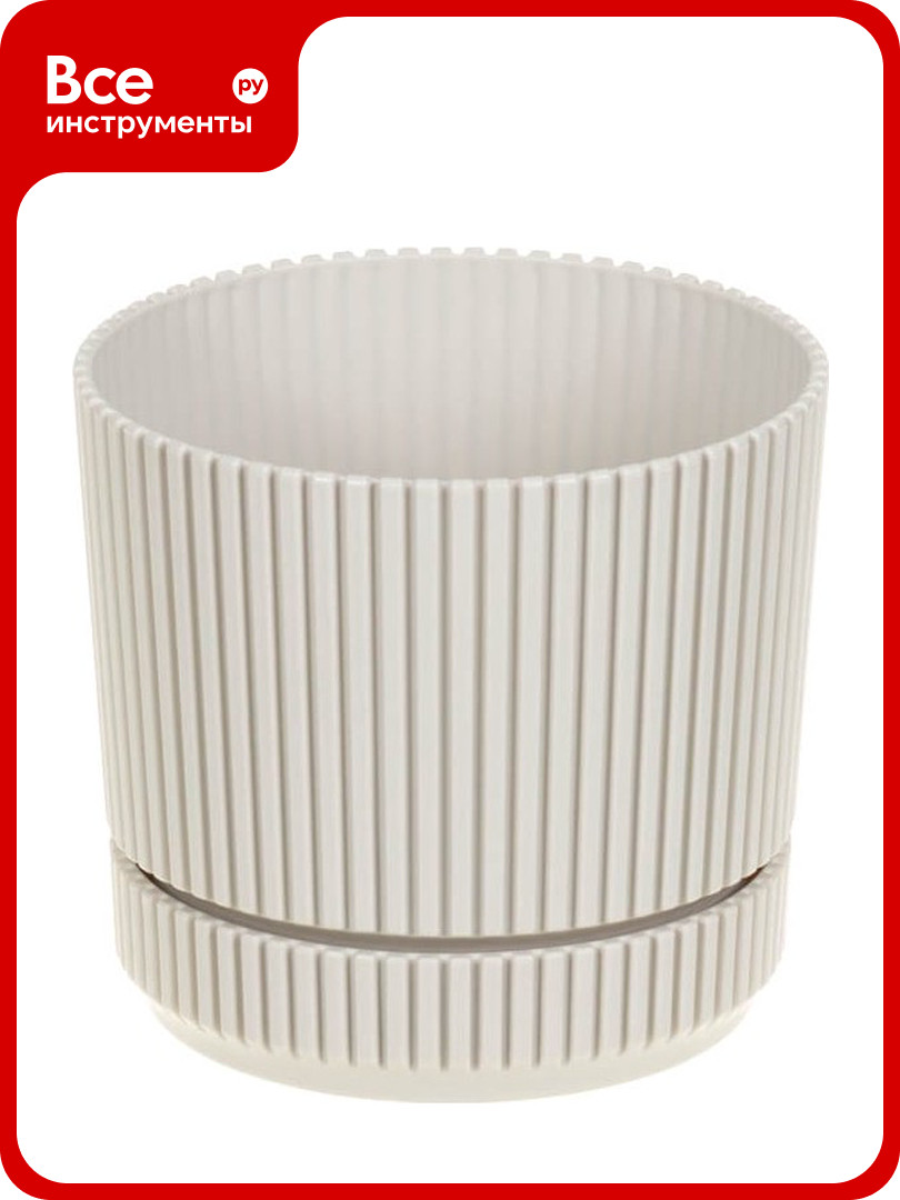 Кашпо IDEA стрип D200 мм, 3,9л с подставкой Кремовый М 3248 Кремовый, для невысоких домашних растений, серый