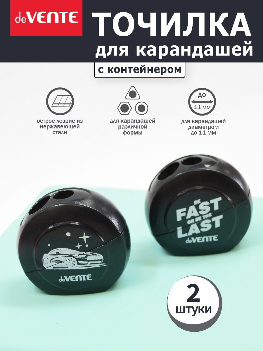 Точилка для карандашей с контейнером 2 штуки