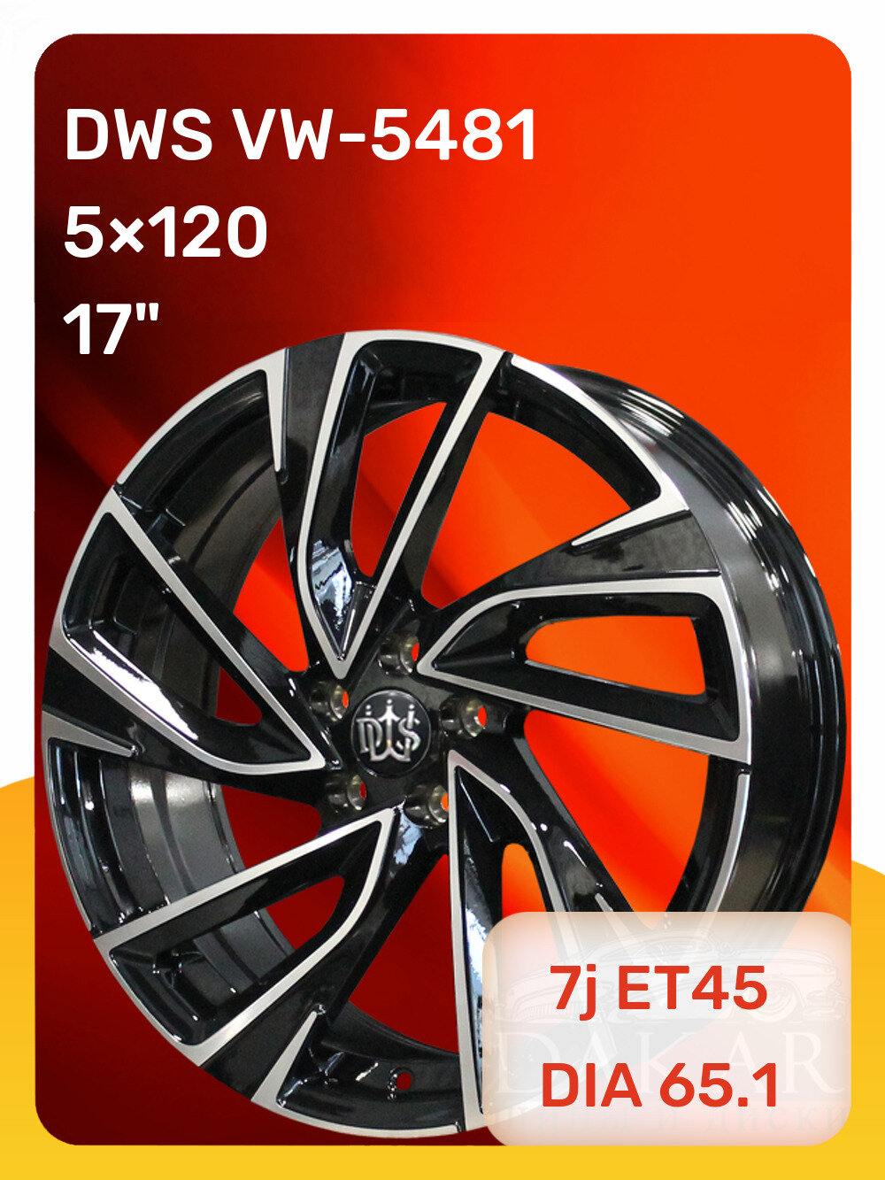 Колесные диски DWS VW-5481 7j-17″ 5x120 ET45 DIA65.1 BFP (7396)