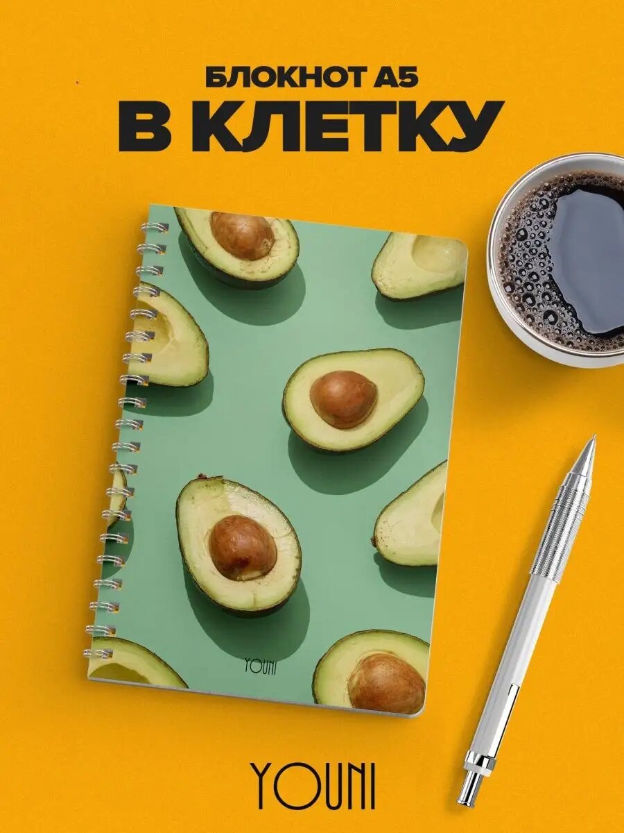 Блокнот авокадо в клетку 50 листов, обложка с матовой ламинацией
