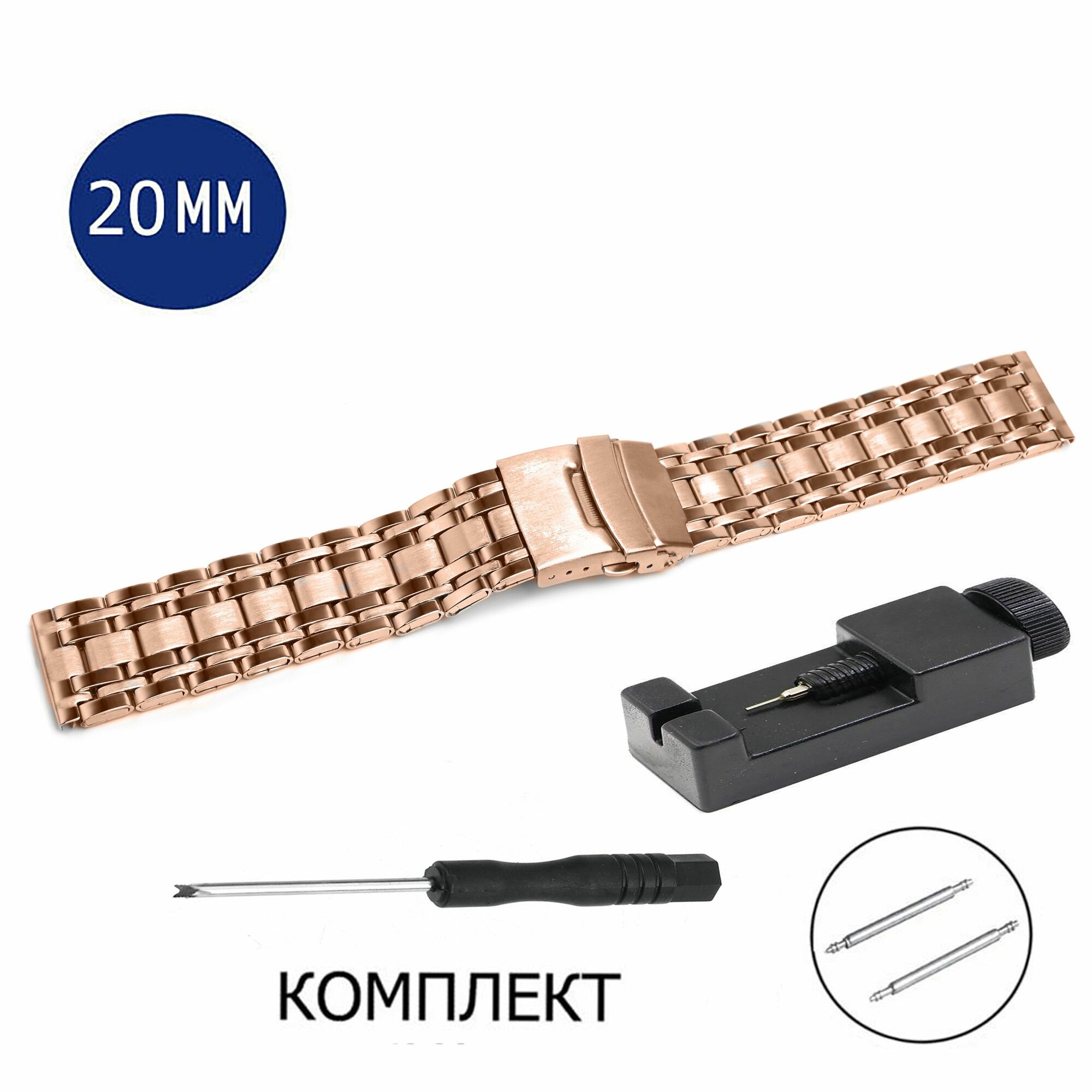 Розовый стальной браслет MyPads для наручных часов 20мм