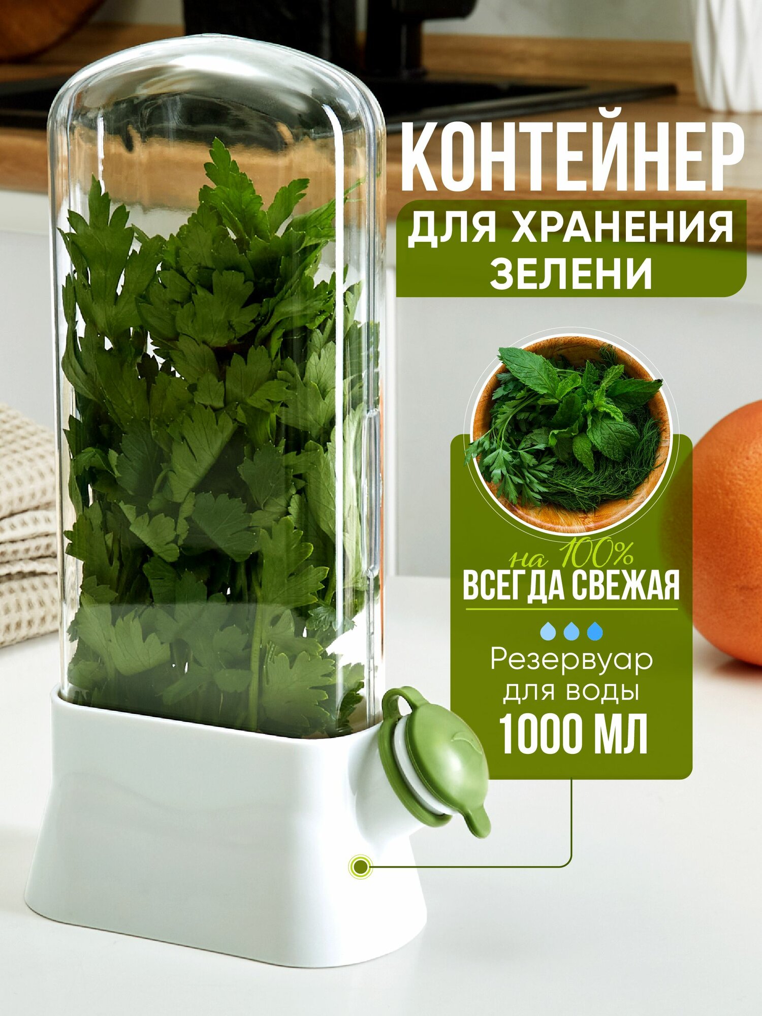 Контейнер пищевой